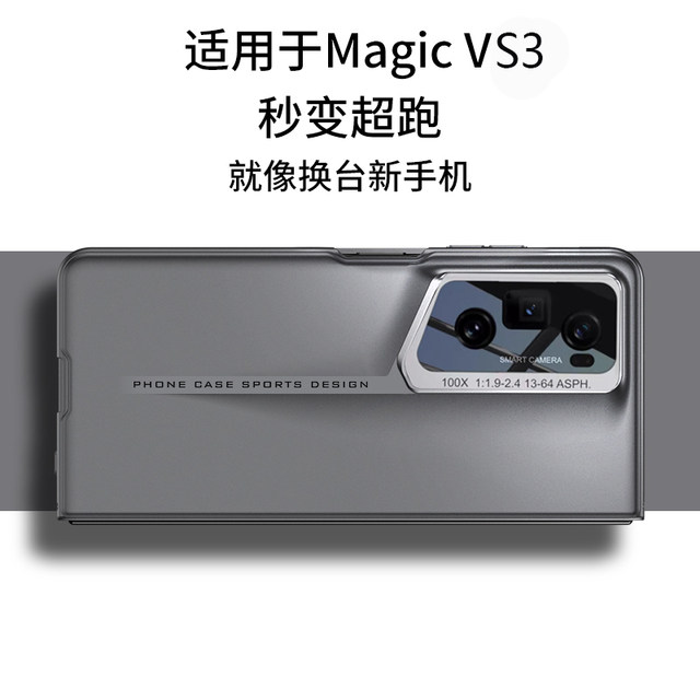 Suitable for Honor magicvs3 mobile phone case magic vs3 protective case new vs3 special ultra ...