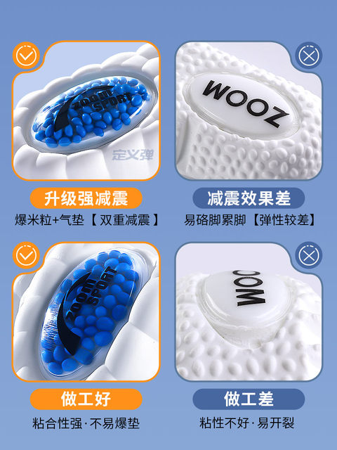 Table Tennis Insole Men's Popcorn Sports Air Cushion Shock Absorbing ...