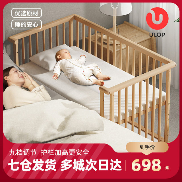 ULOP beech crib can be spliced into a mobile bed for newborn babies and ...