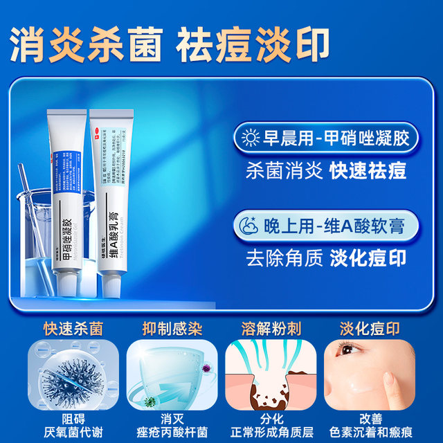 Retinoic Acid Cream Official Flagship Store Ointment Isotretinoin A ...