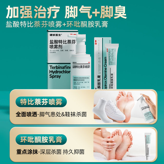 Genuine terbinafine hydrochloride cream spray ointment gel solution ...