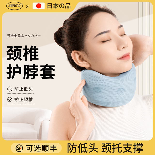 Japanese neck brace to prevent bowing, neck brace, cervical vertebra ...