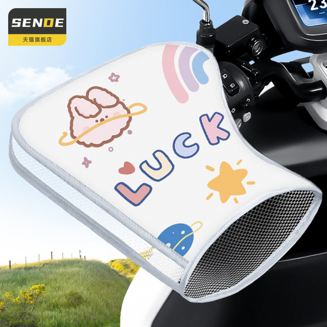 Electric car sunscreen handle cover summer sunshade waterproof battery ...