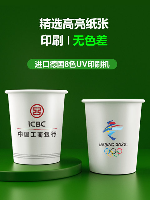 Paper Cup custom printed logo disposable paper cup thickened custom Cup ...