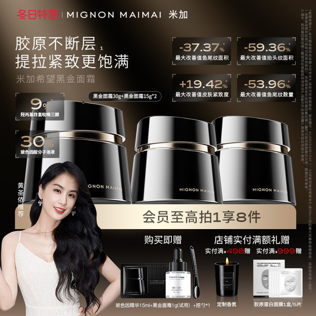 Mega Black Gold Firming Bosein Face Cream 4.0 Firming Anti-wrinkle ...