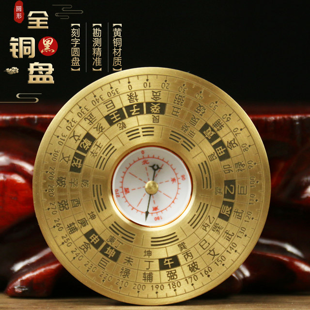 Carved brass compalaid plate Feng Shui disk High -precision Scholars ...