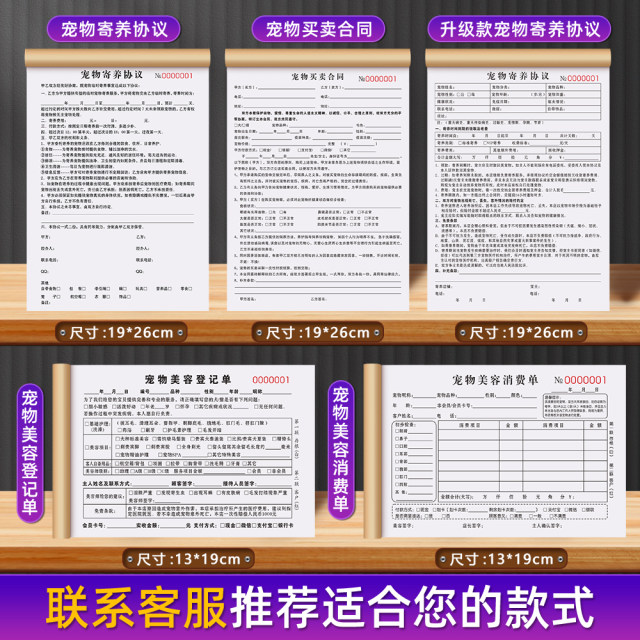 Pet shop grooming registration form two-part customized reception ...