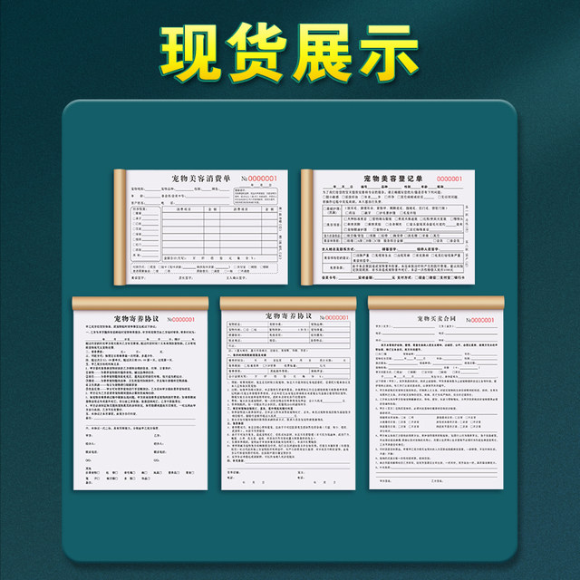 Pet shop grooming consumption slip, two copies, front desk feeding ...