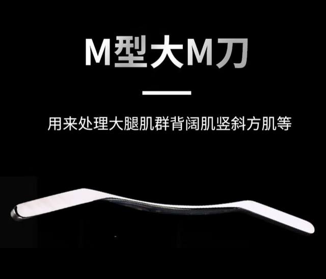 Medical 316 stainless steel fascia knife large M knife scraping board ...