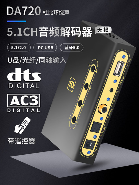 DTS Dolby Surround 5.1 Channel DAC Audio Lossless Hard Decoder U Disk Bluetooth 5.0 Receiving ...