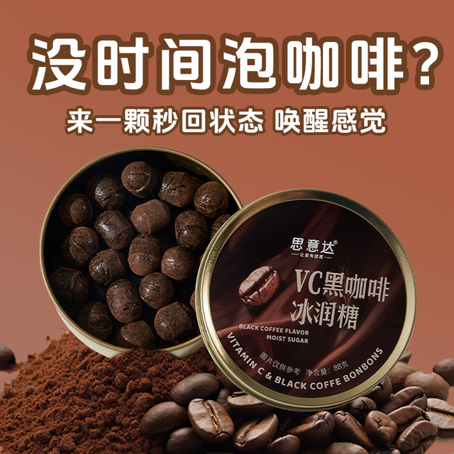 Sida Iced Coffee Candy Refreshing Mint Candy Black Coffee Candy ...