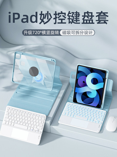 720 Rotation Split Suitable for iPad Magic Keyboard Protective Case All ...