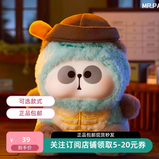 Genuine Rake Teacher mr.pa Little Rake Animal Co., Ltd. Blind Box Plush ...