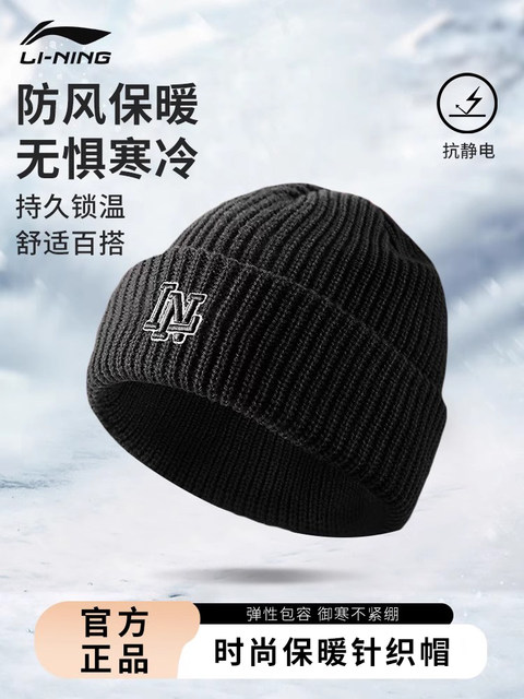 Li Ning hat men's winter knitted hat cold-proof woolen hat warm and ...
