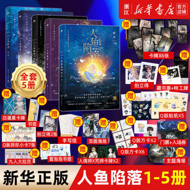 Mermaid Fall 1+2+3+4+5+ Comic Edition + Summer Dawn full set of 7 ...