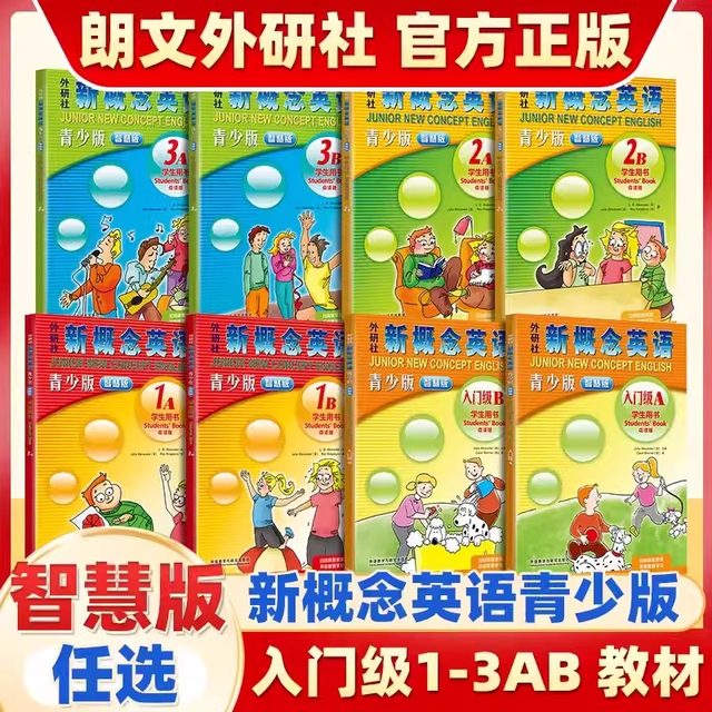 New version of Longman FLTRP New Concept English Youth Edition Smart ...