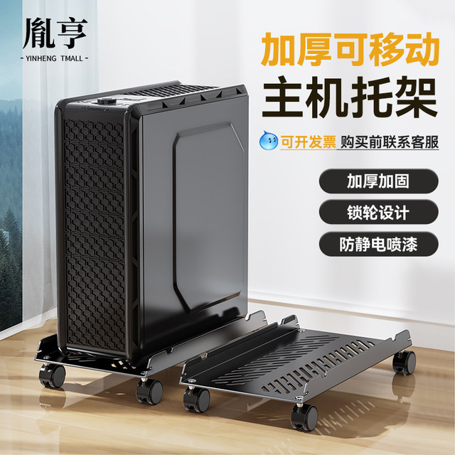 Computer host bracket removable with pulley case base rack for home ...