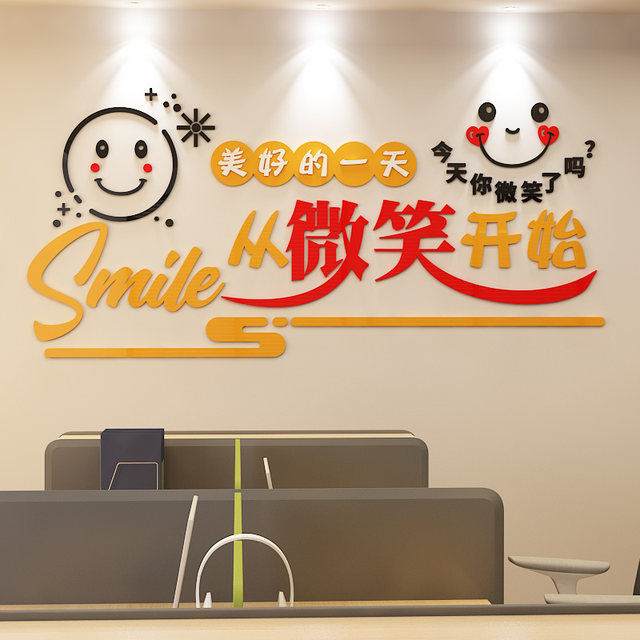 Team inspirational wall sticker company corporate cultural wall layout ...
