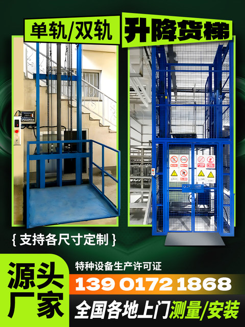 Lifting platform freight elevator guide rail factory warehouse electro ...