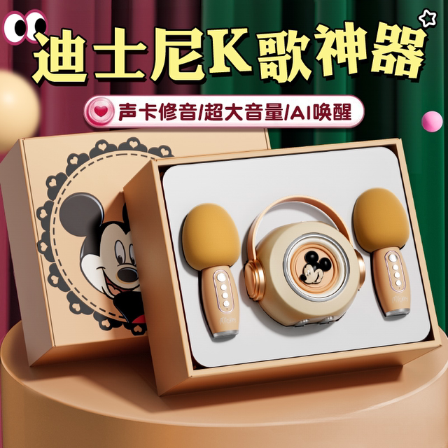 Children's Disney microphone audio integrated microphone karaoke baby ...