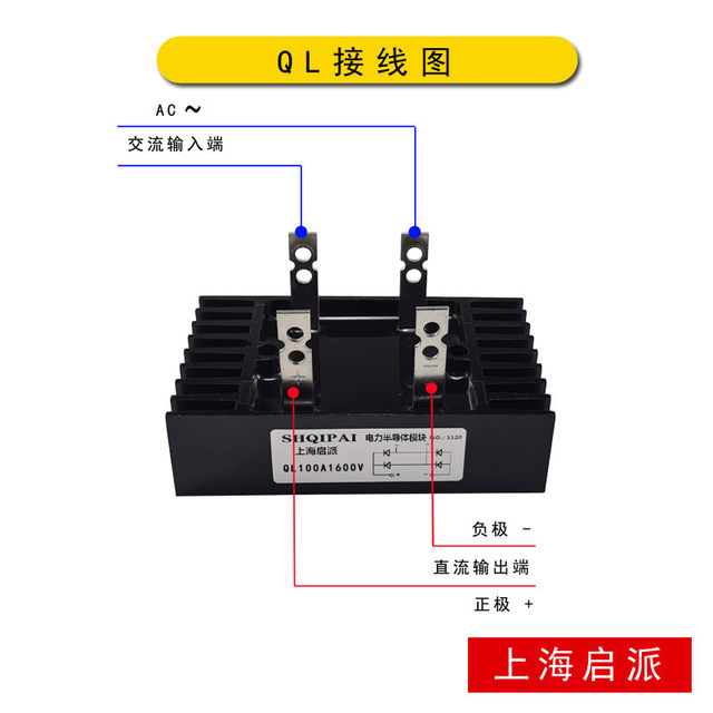 Rectifier bridge QL100A1000V1600V generator QL40A60150A1200V charger ...