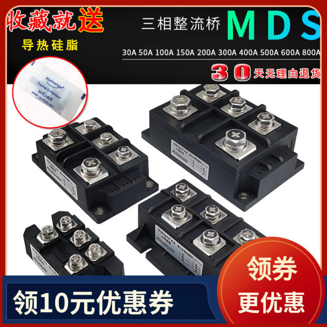 100A three-phase rectifier bridge MDS200A1600V400A500A250A radiator ...