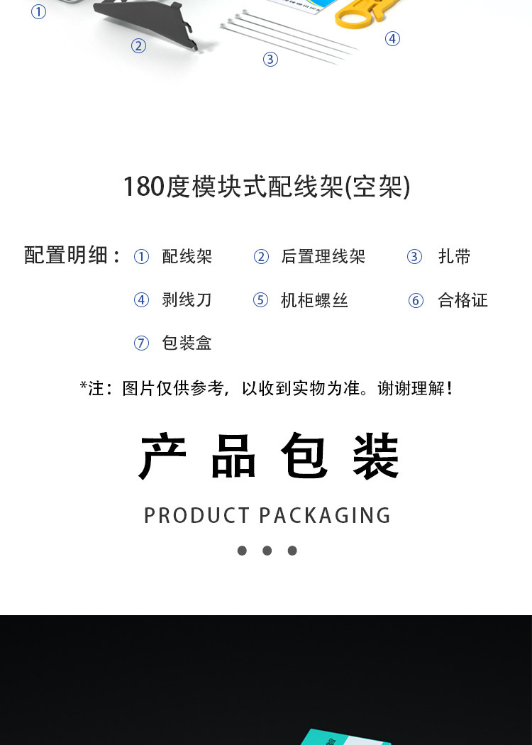 Dingzhen 180 graden modulair leeg frame 19-inch distributieframe | Dingzhen-technologie