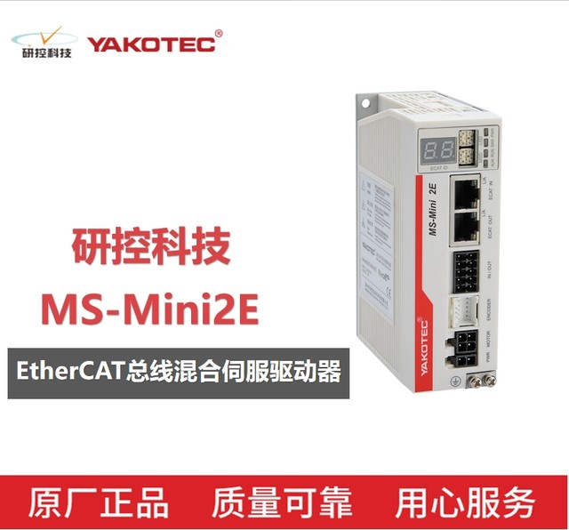 Yankong EtherCAT bus stepper motor driver MS-MiniI2EMS-S3EYKD2405PE