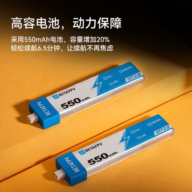 BETAFPV Meteor75Pro complete racing fpv airplane boy toy traverse ...