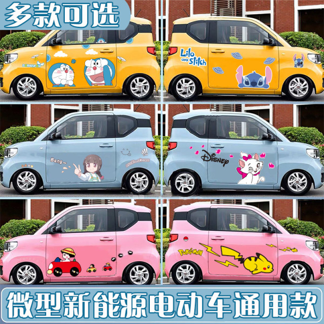 New Energy Electric Vehicle Sticker Wuling Hongguang MINIEV Cute ...