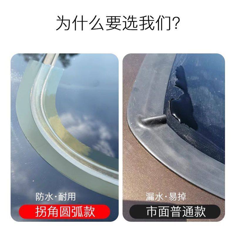 Car sunroof sealing strip waterproof sticker leaking windshield anti ...