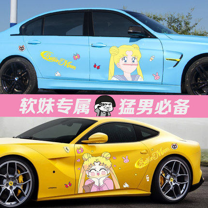 Sailor Moon car stickers cute cartoon angel descending body door ...