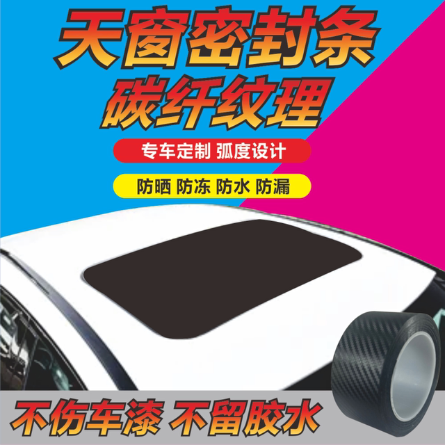 Car sunroof sealing strip waterproof sticker leaking windshield anti ...