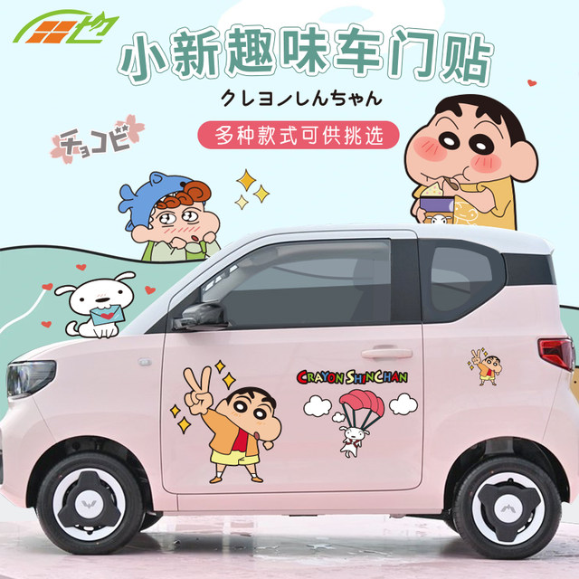 Wuling Hongguang MINI Macaron Automobile Pattapon Personal Cartoon ...