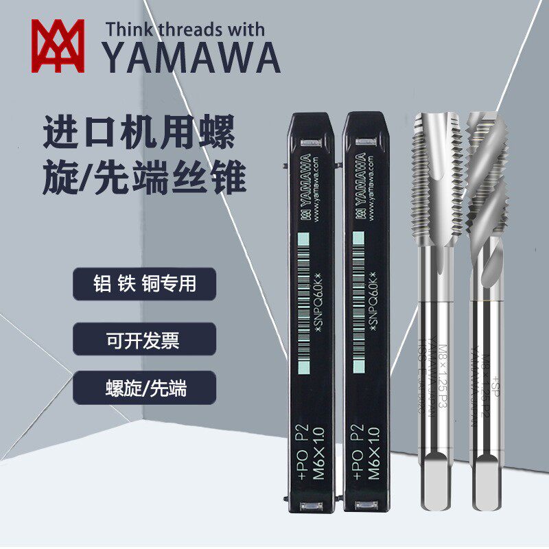 Yamawa Machine Tip Spiral Tap for Stainless Steel, M2-M18