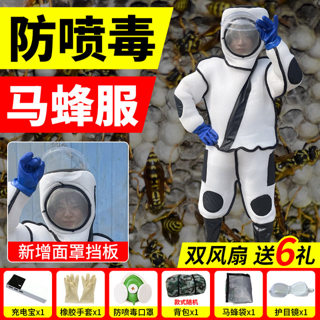 Wasp suit, a full set of breathable special anti-bee suit, anti-bee ...