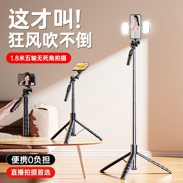 Mobile phone stand, live streaming selfie stick, tripod for shooting ...