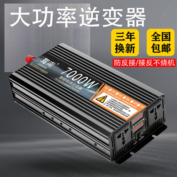 High Power Inverter Car 12V 24V Electric Car 48V 60V 72V To 220V ...