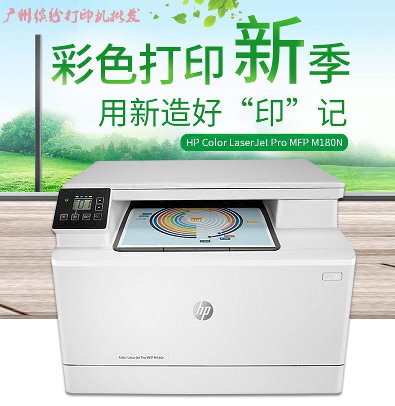 Máy in HP Color Laser All-in-One 181fw - In, Quét & Sao chép A4 không dây