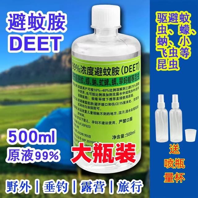 DEET 99%mosquito repellent water spray outdoor field anti -mosquito ...
