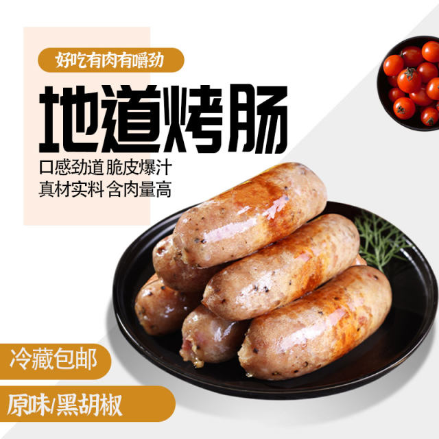 Authentic black pepper original volcanic stone grilled intestine black ...