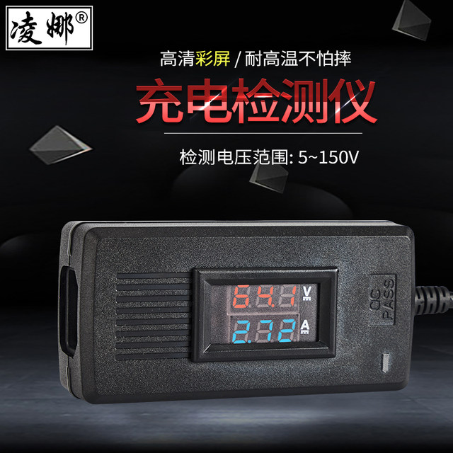 Battery car charger measuring instrument charger high power charging ...