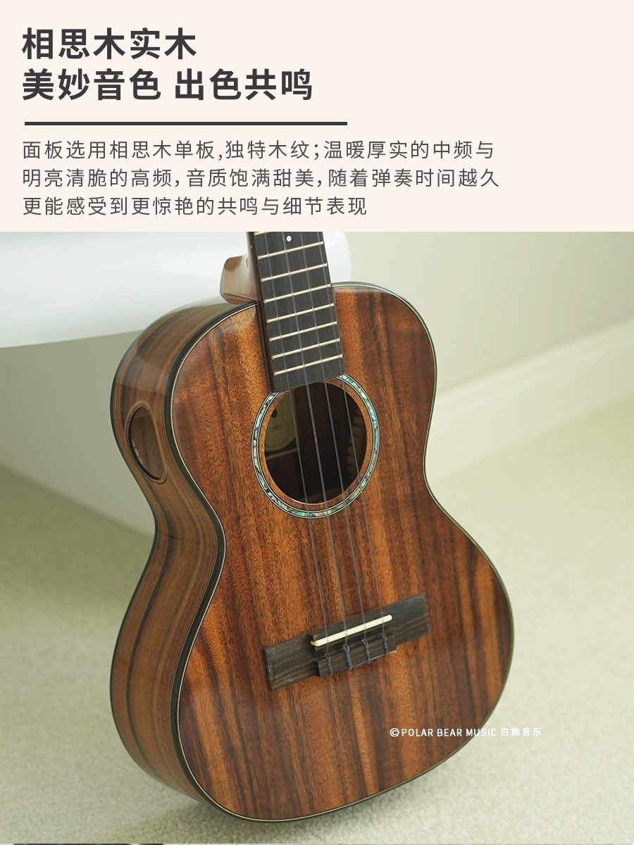 White Bear Musical Instruments KAI KT5000R Acacia Wood All-Veneer ...