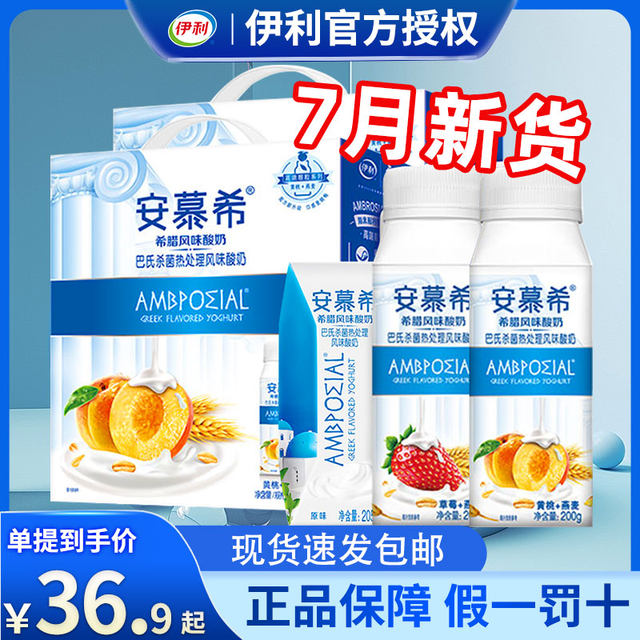 Ilian Muxi original yogurt Greek flavor yellow peach oatmeal children's official flagship store ...