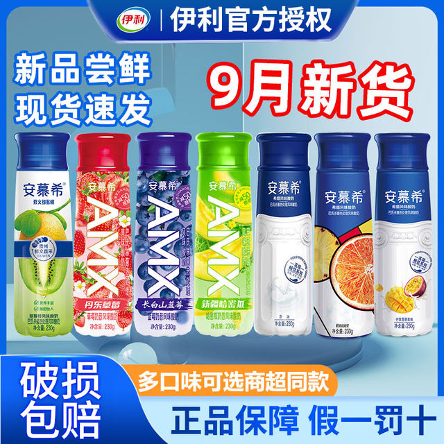 Irian Muxi High-end Dandong Strawberry Cantaloupe Yogurt Original FCL 230g Official Flagship ...