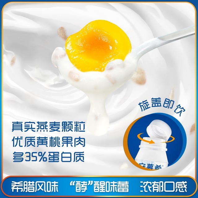 Ilian Muxi original yogurt Greek flavor yellow peach oatmeal children's official flagship store ...
