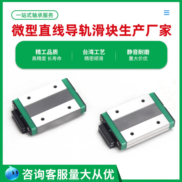 Domestic small micro linear guide rail slider rail MGN9H MGW12H 12C 9C ...