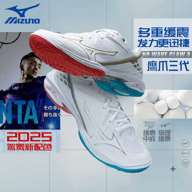 Mizuno Eagle Claw 3 generation badminton shoes three generation ...