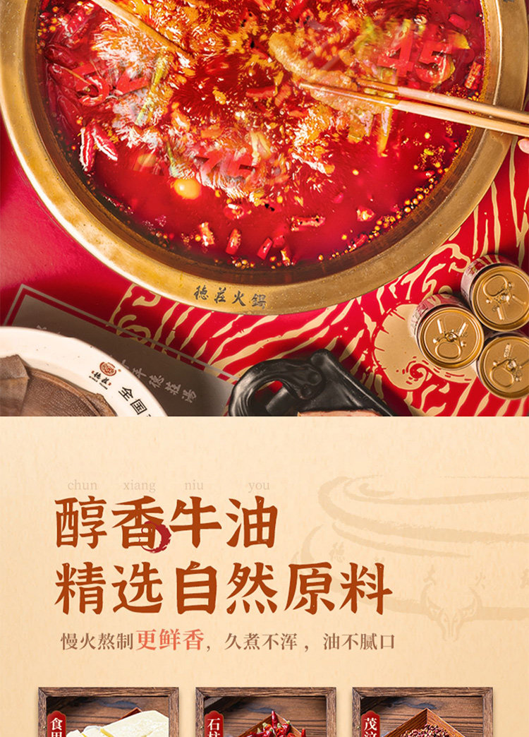 Hotpot Base - 12 degrees mild spicy 360g*1 bag | Dezhuang