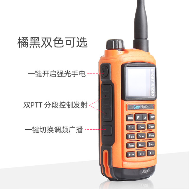 SenHaiX SenHaiX 8800 dual-stage sports outdoor handheld walkie-talkie ...